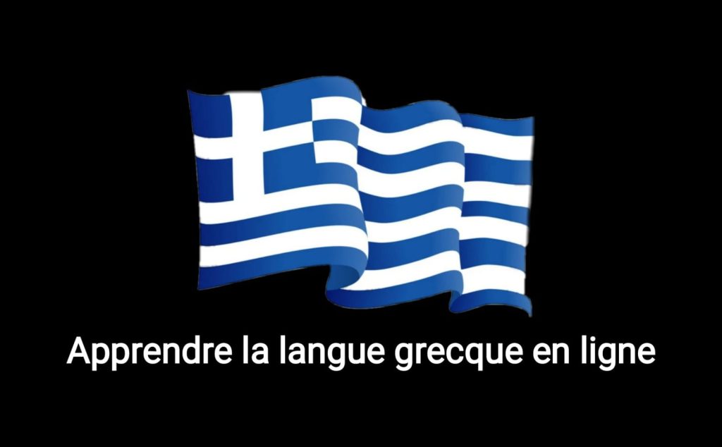 Apprendre la langue grecque en ligne – Free Jobs